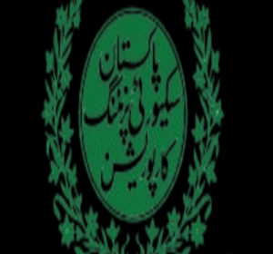 SBP's PSPC completes merger of National Security Printing Company